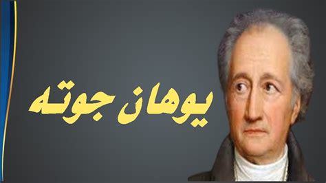 يوهان جونه Youtube