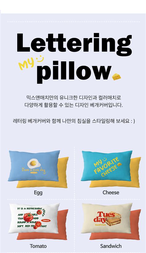 먼지없는 위드 항균 레터링 베개커버 50x70 낫라이 감도 깊은 취향 셀렉트샵 29cm
