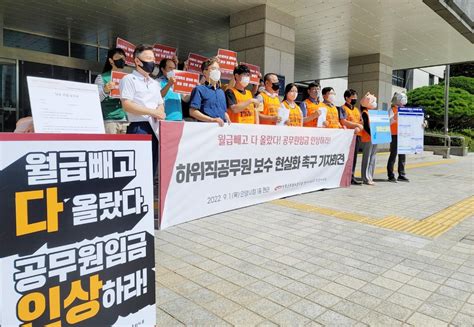 안양시공무원노조 최저임금 못 미치는 공무원 임금 현실화해라
