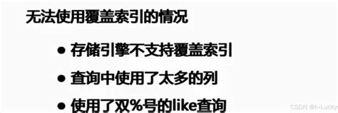 Mysql索引详解与优化策略mysql索引策略 Csdn博客