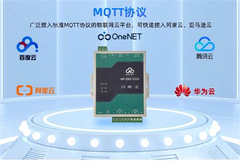 华普物联rs485 Rs232双串口服务器 转以太网串口 河南华普 Hpiot Hpiot 博客园