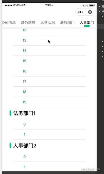 uni app锚点定位 、自动吸顶、滚动自动选择对应的锚点 知乎