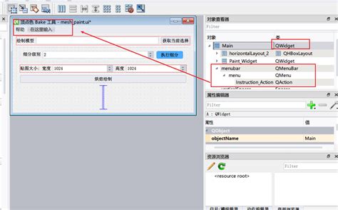 Qt Designer使用技巧
