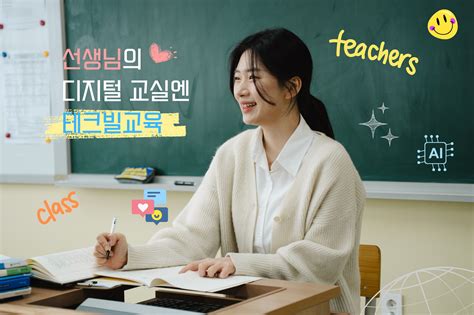 티처빌연수원 티처빌연수원 Added A New Photo