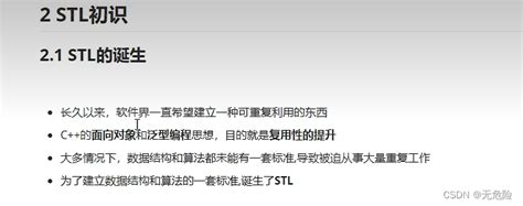 STL的基本概念 CSDN博客