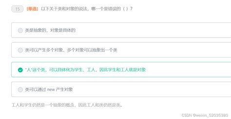 1 x大数据应用开发（java）理论题库 初级题库测验8 weixin 52035380的博客 csdn博客