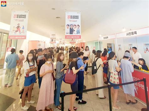 서울시 내 손안에 서울