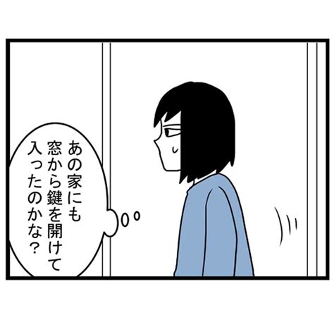 侵入された部屋の横に見覚えのある物体…犯人の侵入方法はこれ 【汚部屋で起きた不思議な出来事 Vol 24】｜コラム｜eltha エルザ