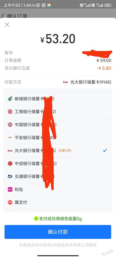 光大储蓄卡淘宝付款减了5 8 最新线报活动 教程攻略 0818团