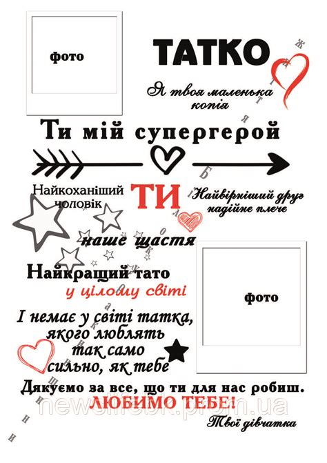 Купити Постер для тата ціна 100 ₴ Prom Ua Id 1429641700