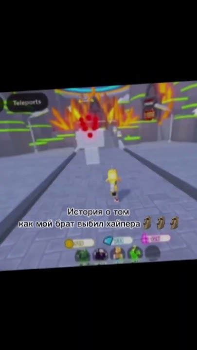 Снималось на его телефоне🗿🗿🗿 круто Roblox супер роблокс эдит Youtube