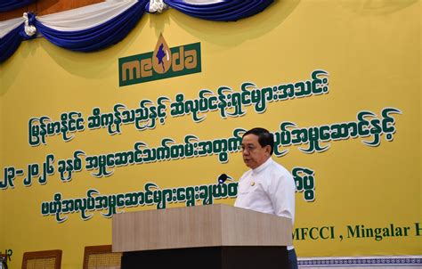 မြန်မာနိုင်ငံဆီကုန်သည်နှင့်ဆီလုပ်ငန်းရှင်များအသင်း ၂၀၂၃ ၂၀၂၆ ခုနှစ် သက်တမ်းအတွက် အလုပ်အမှုဆောင်န