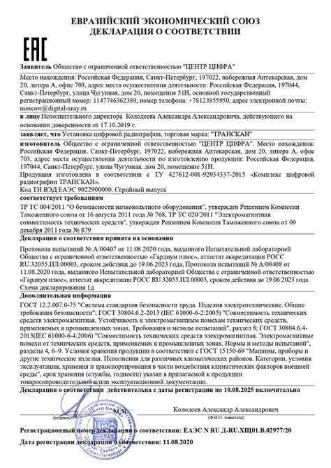 Лицензии и сертификаты