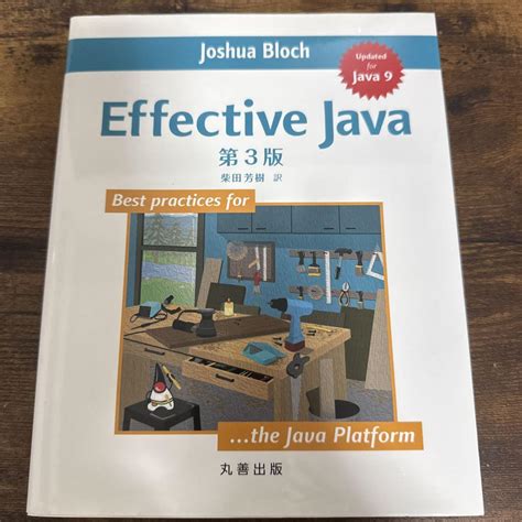 Effective Java 第3版 メルカリ