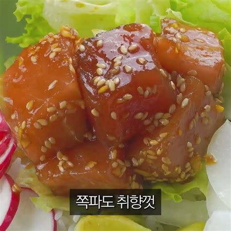 샵홍리 하와이안 참치 포케 Youtube
