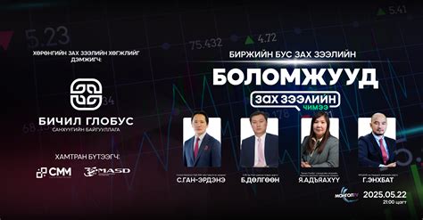 Barilgachin Group Added A New Photo Barilgachin Group