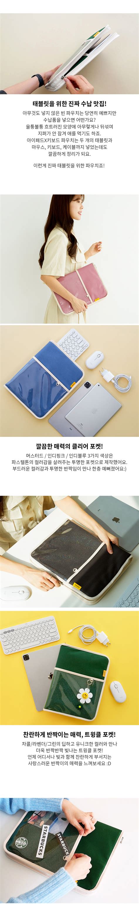 캔버스 태블릿 파우치 브랜드굿즈 휴대용 태블릿 파우치 각인 주문제작 커스텀 인쇄