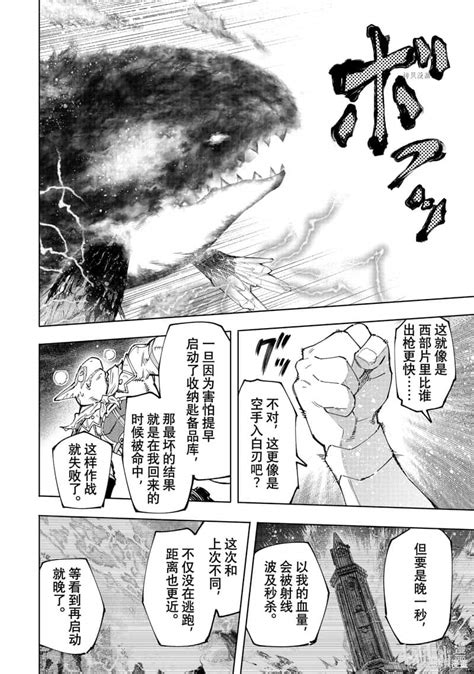 香格里拉邊境漫畫 第十三卷 第122話 嗶哩輕小說