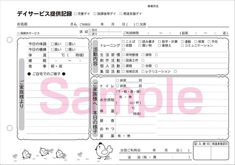 Amazon 児童デイサービス向けサービス提供記録 CS 623 m A5 2枚複写50組 ネコポス便 万年筆 文房具オフィス用品
