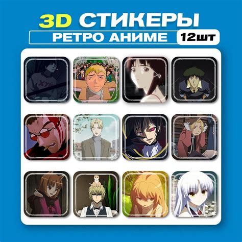 3д стикеры Ретро Аниме 3d наклейки на телефон - купить с доставкой по ...