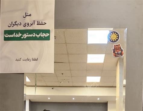 تصویر بنر جدید و پربازدید از توصیه به رعایت حجاب