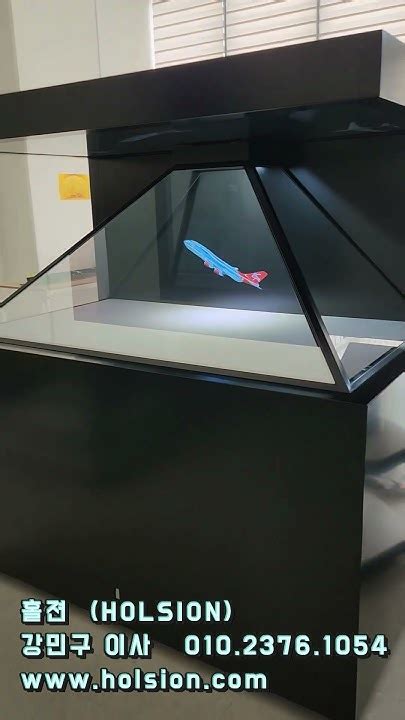 렌탈 And 제작 65인치 3면 반사형 홀로그램 디스플레이 국내공장 직접 설계제작설치 반사형홀로그램 플로팅홀로그램