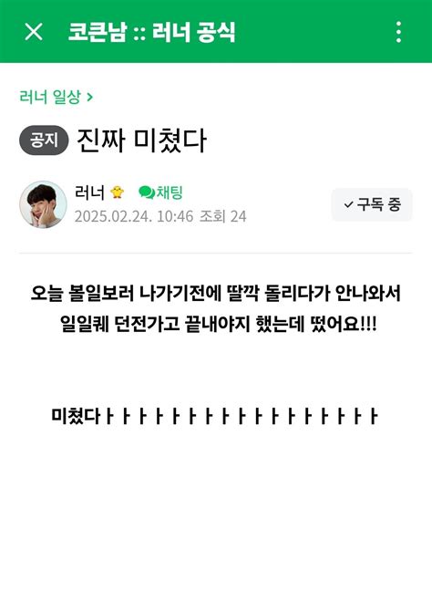 러너진짜 미쳤다 치지직 에펨코리아