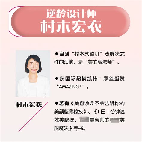 整容级头部按摩不打针、不动刀徒手打造抗老脸日村木宏衣著赖惠铃译美容美体化妆（新）生活新华书店正版图书籍虎窝淘