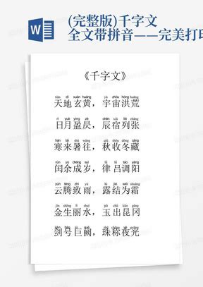 完整版 生涯决策平衡单样表格Word模板下载 编号qpmxxoee 熊猫办公