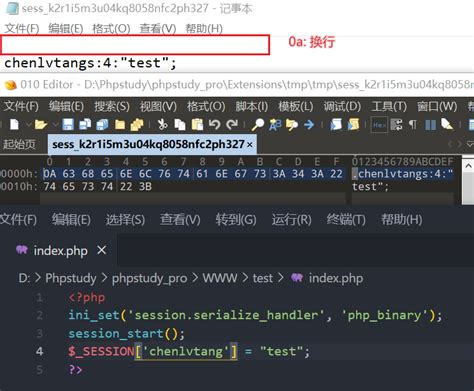 Php Session反序列 沉铝汤的破站