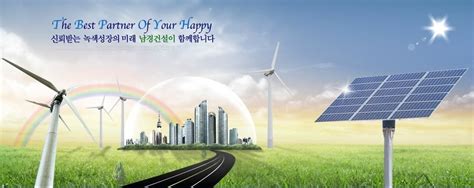 남경건설