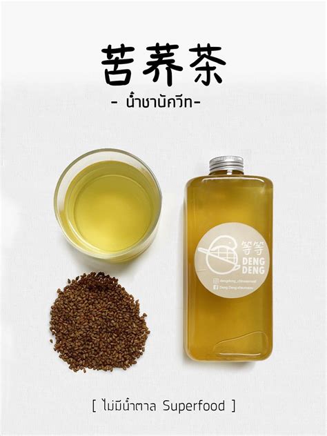 กำลังตามหา Superfood อยู่รึเปล่า Deng Deng เต่าแบกกระทะ