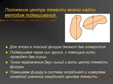 Центр тяжести - online presentation