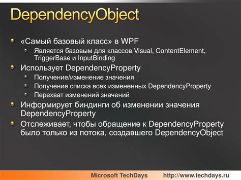 Ppt Dependencyobject и Dependencyproperty Powerpoint Presentation