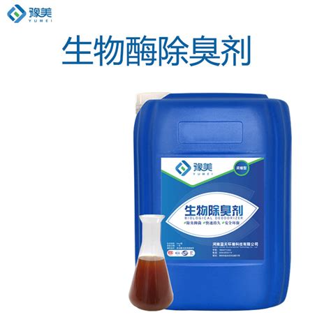 生物酶除臭剂是纺织印染厂的守卫者