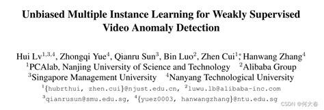 【视频异常检测】unbiased Multiple Instance Learning For Weakly Supervised Video Anomaly Detection 论文阅读