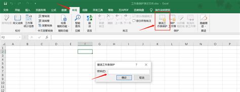 【excel技巧】excel表格取消工作表保护在哪里? 知乎 【excel技巧】excel表格取消工作表保护在哪里? 知乎