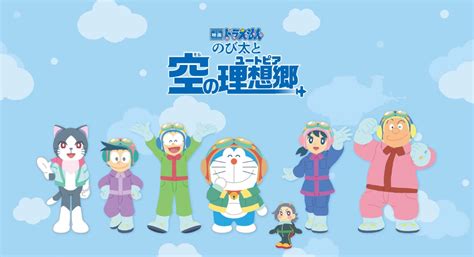 「映画ドラえもん のび太と空の理想郷（ユートピア）」公開記念レッスンを3月1日から全国で開講 多元ニュース