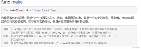 Golang学习笔记(6) Csdn博客 Golang学习笔记(6) Csdn博客