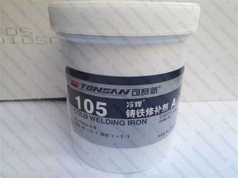 可赛新TS105铸铁修补剂 冷焊修补胶 天山TONSAN工业修补剂 阿里巴巴