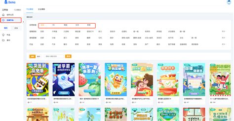 【界面优化】编辑器模板页分类优化为tab切换模式 易企秀内容中台上新公告 易企秀