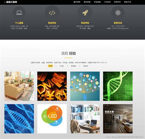 Html简单个人网页制作 Html5css大作业——程序员个人简历设计5页基于html5与css的个人静态主页制作毕业设计 Csdn博客