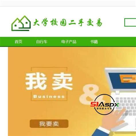 基于java ssm大学校园二手交易管理系统（教辅） 课程设计 源码 源码筛选