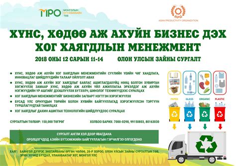 Та бүхэн газар тариалан малын бэлчээр хоол хүнс боловсруулах үйл ажиллагаа тээвэрлэлт болон