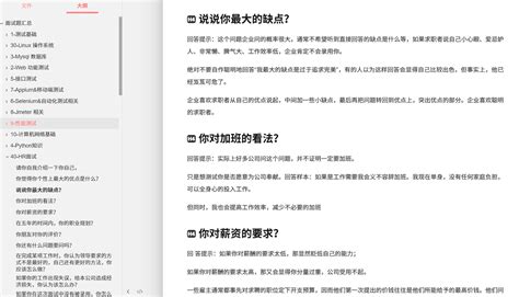 2023年最终拿到了字节offer！面试了几十家软件测试公司，都是这个“套路”字节2023 Offer Csdn博客