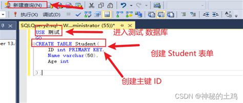 sql server 表管理（创建 修改 删除） 使用管理工具修改创建好的表 csdn博客