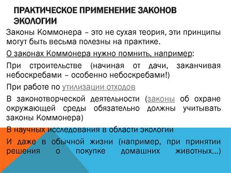 Экологические основы природопользования - презентация онлайн