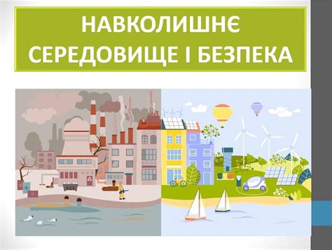 Готові презентації до уроків здоровя та добробуту