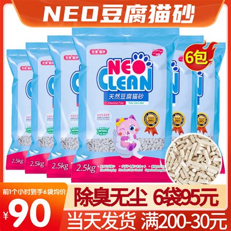 天净neo豆腐猫砂原味6L 6包除臭结团无尘植物猫沙豆腐砂10kg20斤 虎窝淘