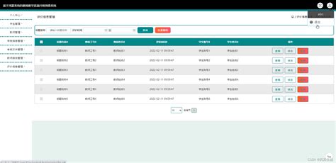 Ssmjsp计算机毕业设计基于鸿蒙系统的教师教学质量问卷调查系统267pq【源码、程序、数据库、部署】鸿蒙系统能安装tomcat吗 Csdn博客